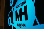 Masters of Science (ulitsa Komarova No:5), çocuklar için kutlama organizasyonları  Cherepovets'ten