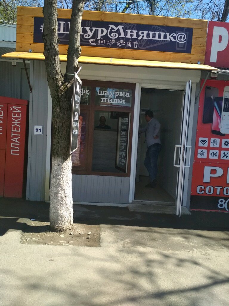 Fast food Шаурмняшка, Krasnodar, foto
