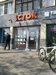Исток (Novapalieskaja vulica No:3), giyim mağazası  Gomel'den