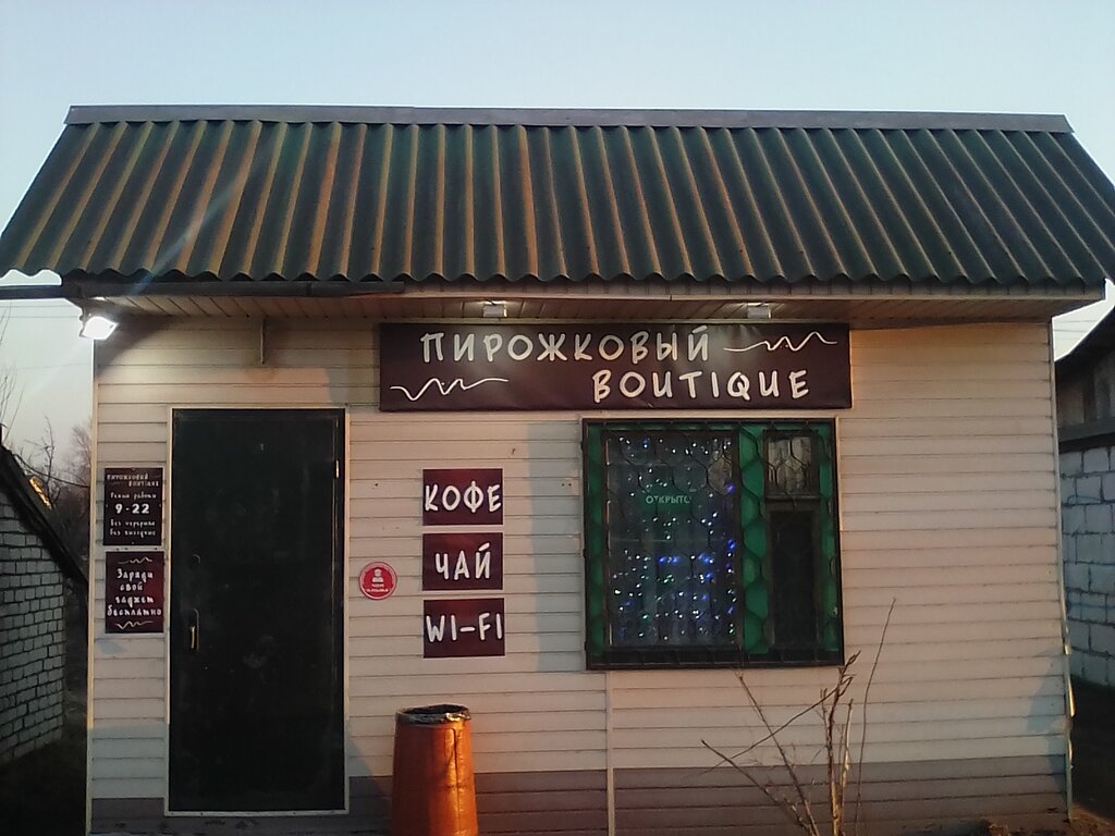 Kahve dükkanları Пирожковый boutique, Pustoshka, foto