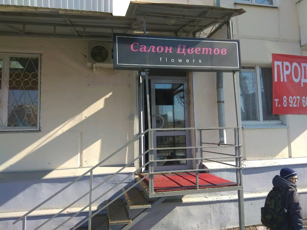 Çiçekçiler Сакура, Samara, foto