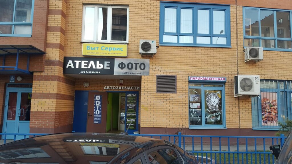 Kuaförler Антураж, Himki, foto