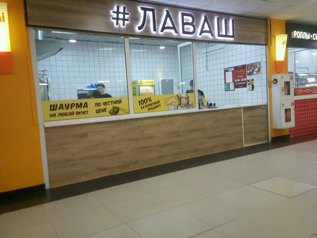 Fast food Shaurma Lavash, Tiumen, foto