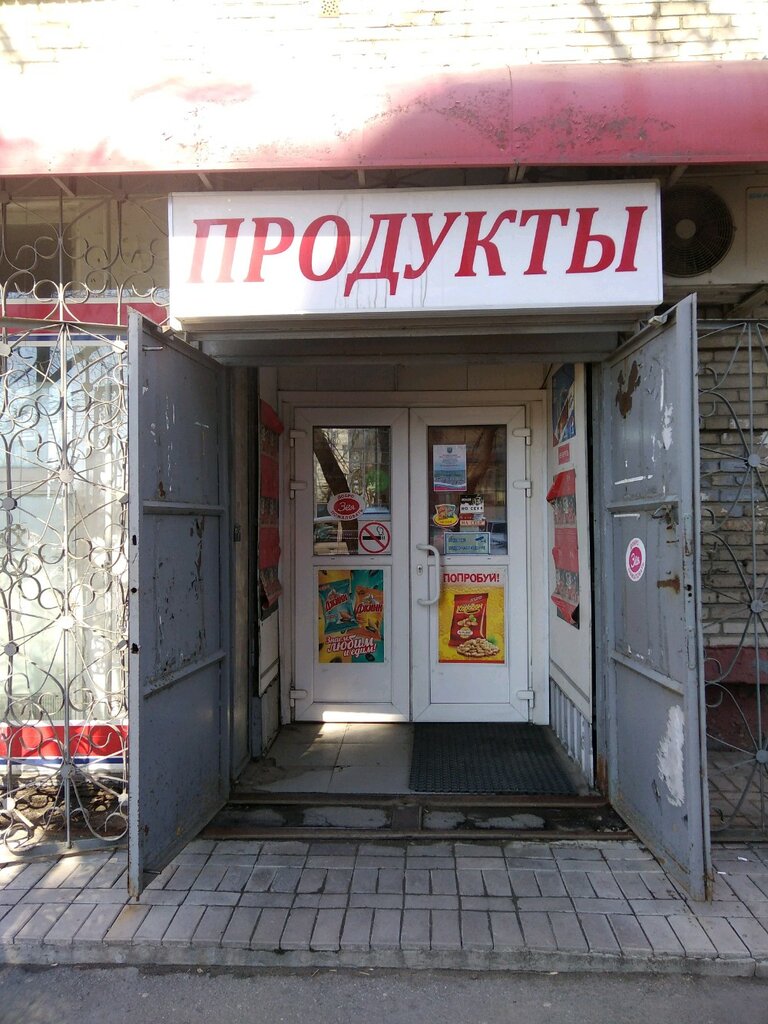 Market Осока, Habarovsk, foto