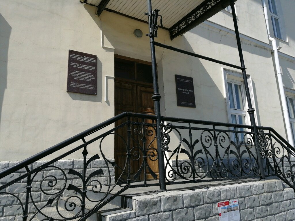 Müzeler ve sanat galerileri Литературный музей, Penza, foto