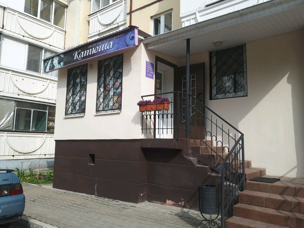 Güzellik salonu Katyusha, Belgorod, foto