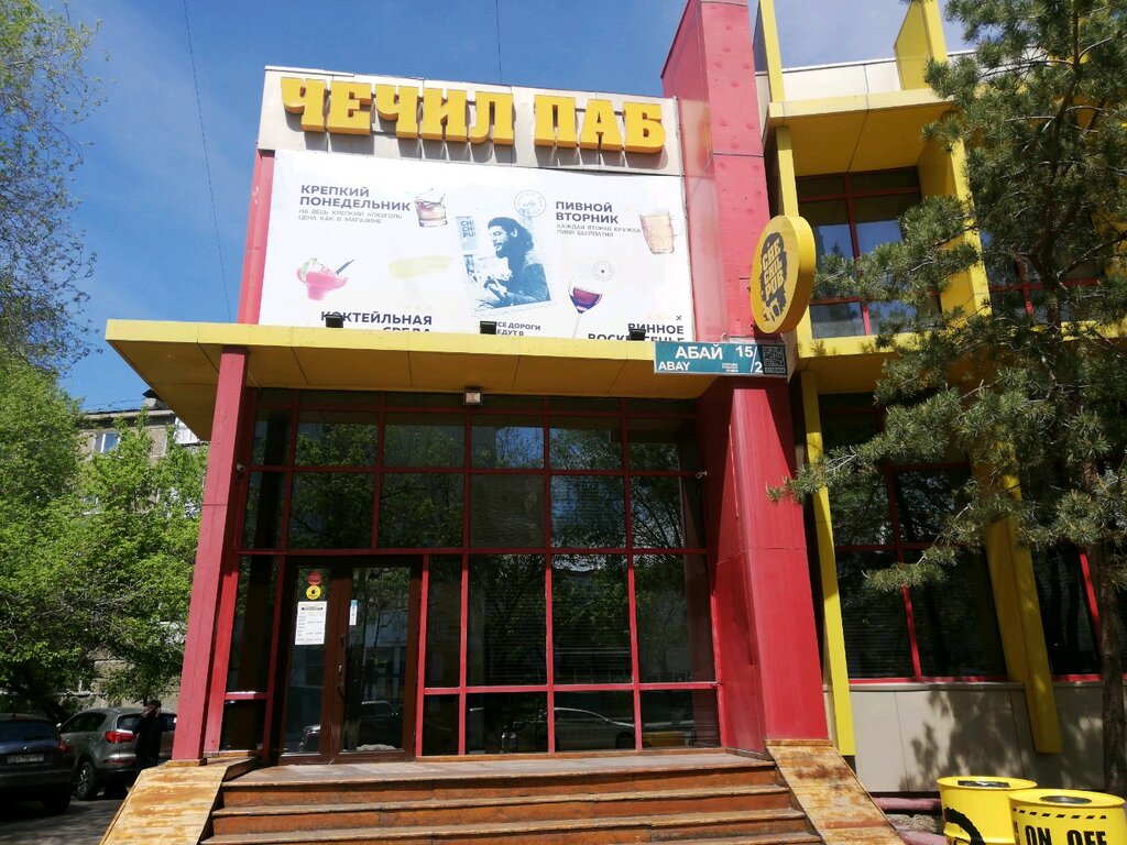 Restoran Chechil Pub Abay, Astana, foto