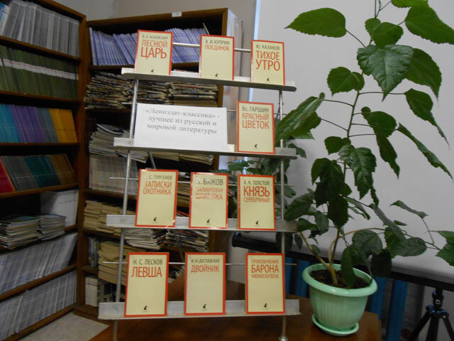Kütüphaneler Library Branch № 4, Syzran, foto