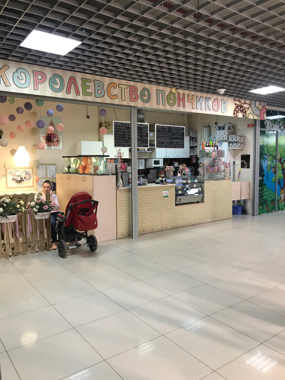 Kahve dükkanları Korolevstvo Ponchikov, Jukovski, foto