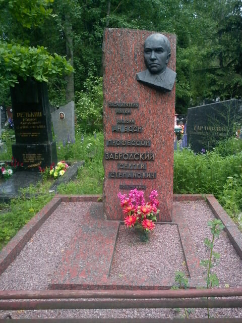 Anıt, heykel Заслуженному деятелю науки и техники БССР С.С. Забродскому, Minskaya oblastı, foto