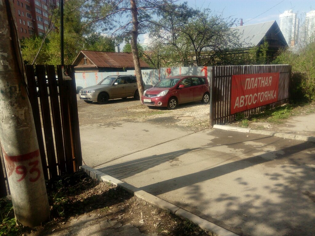 Otoparklar Car park, Samara, foto