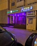 Milan (Preobrazhenskaya Street No:17к1), otel  Liubertsy'den