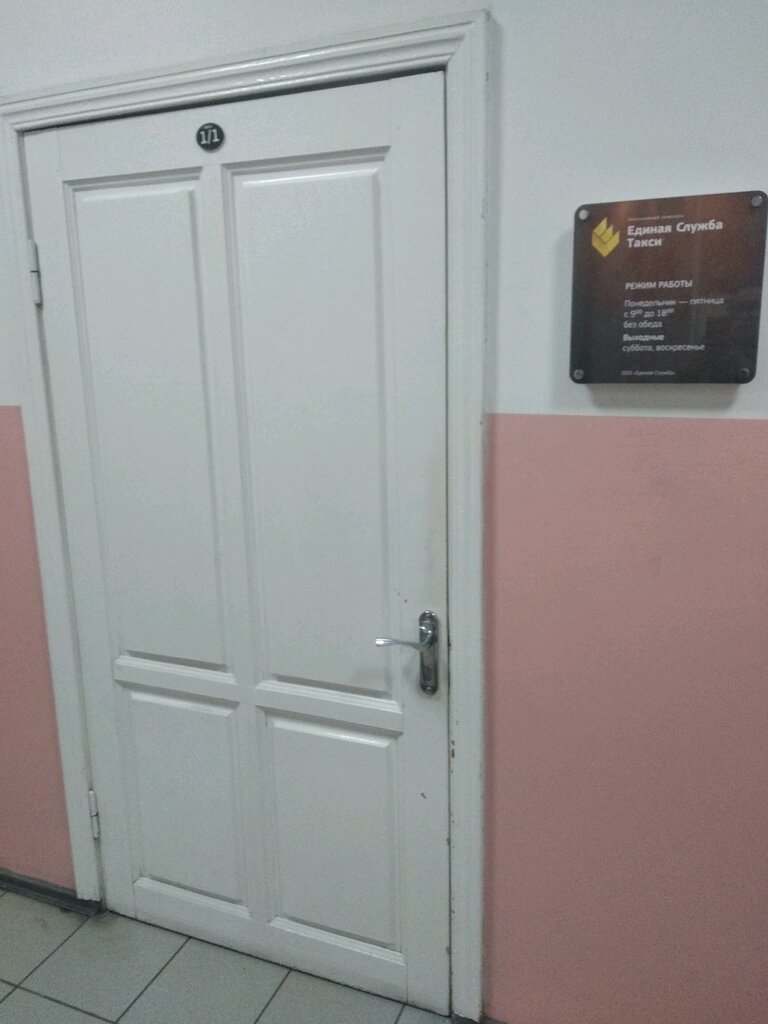 Taksi Inomarka, Omsk, foto