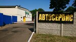 Автосервис (Kalinina Lane No:14), otomobil servisi  Minsk'ten