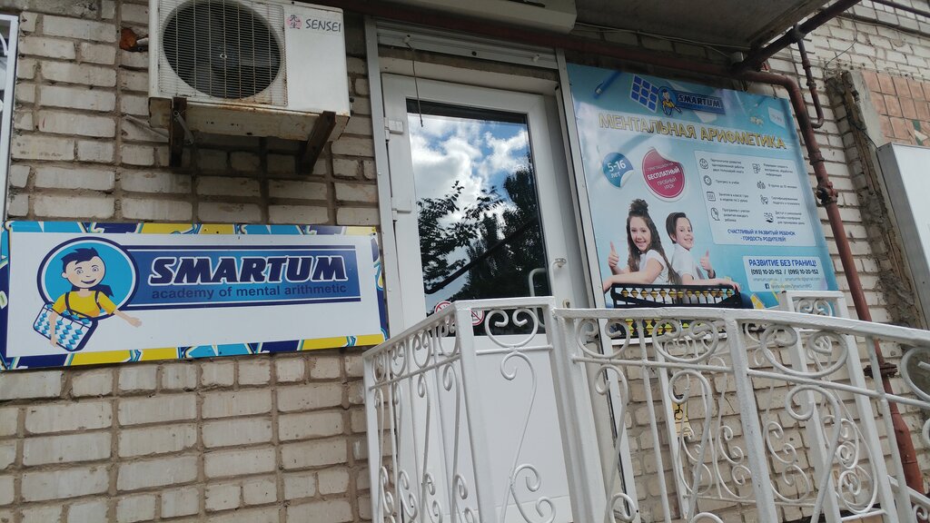 Çocuk gelişim merkezleri SmartUm, Berdyansk, foto