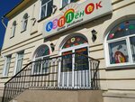 Detsky sad s tsentrom dopolnitelnogo obrazovaniya KEPLyonOk (Truda Street No:23), anaokulları  Kirov'dan