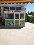 Ice Cream (Porloq koʻchasi No:1B), dondurmacılar  Nemengan'dan