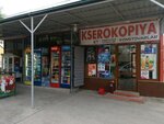 Grocery store (Ferghana, Mexaniklar shaharchasi mavzesi), market  Fergana'dan