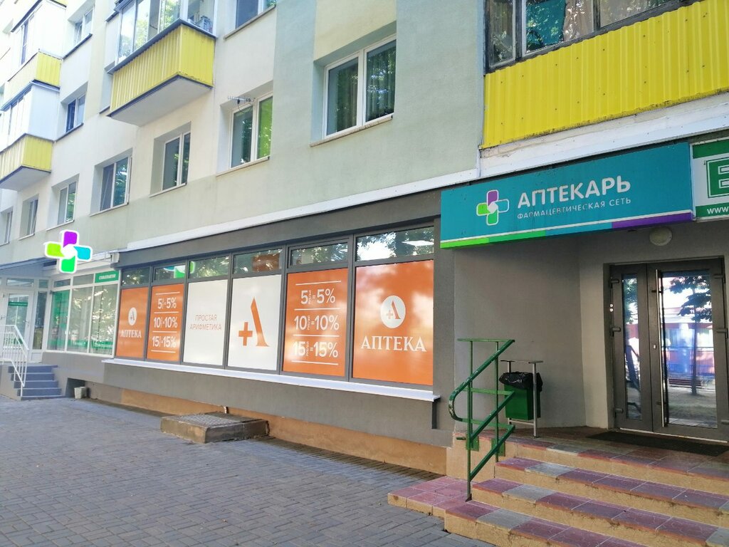 Eczaneler Aptekar, Minsk, foto