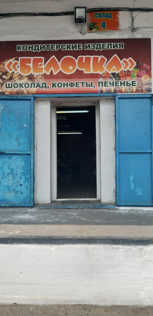 Pastacılık üretimi Белочка, Çita, foto