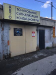 Torgovo-servisny tsentr (50 let VLKSM Street No:49с4), araç camlarının renklendirilmesi  Tiumen'den