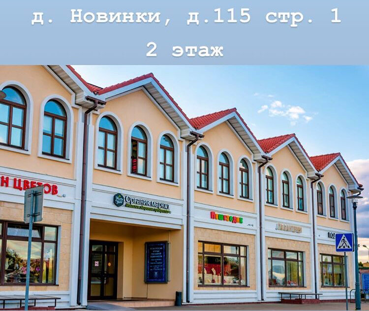 Çocuk ayakkabı mağazaları Peshehodik, Moskova ve Moskovskaya oblastı, foto