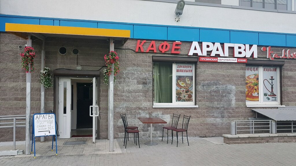 Düğün, toplantı salonu Арагви, Saint‑Petersburg, foto