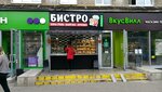 Бистро (Skhodnenskaya Street No:37), fast food  Moskova'dan