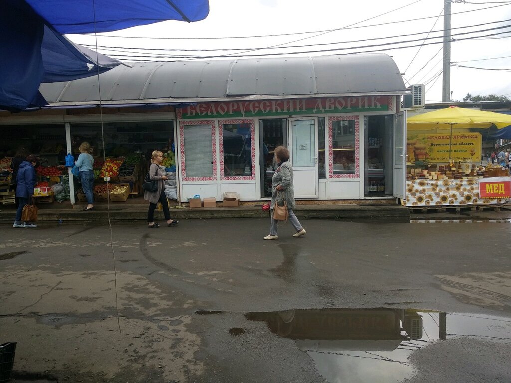 Kasap, şarküteri Белорусский дворик, Domodedovo, foto
