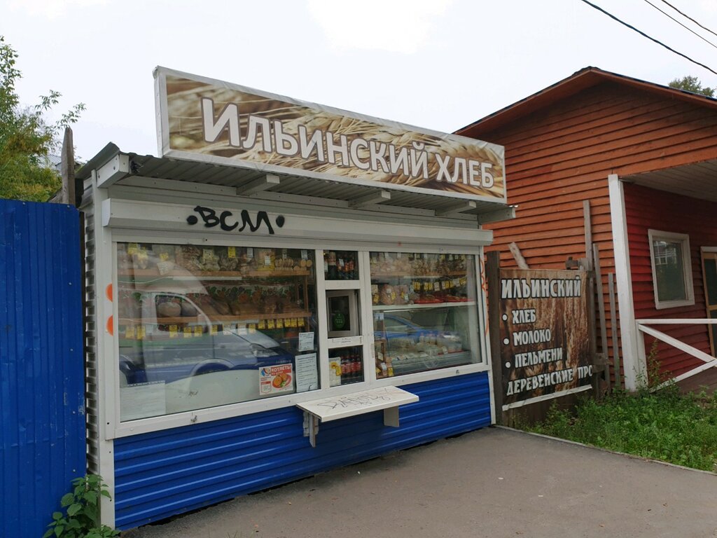 Ekmek fırını Ильинский хлеб, Perm, foto