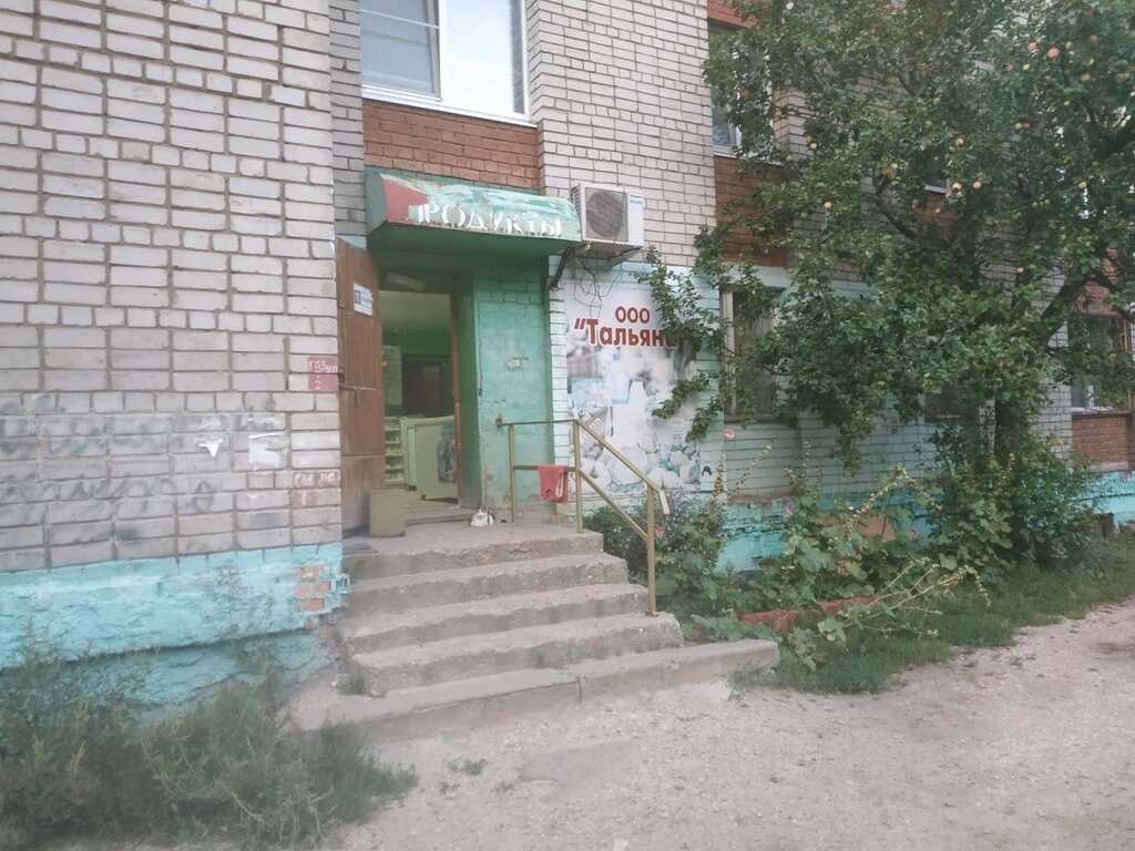 Market Тальяна, Riazan, foto