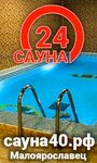 Sauna24 (Chistovicha Street No:8А), saunalar  Maloyaroslavets'ten