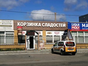 Корзинка сладостей (Proyezzhaya ulitsa No:9АА), pasta, şekerleme ve tatlı  Yekaterinburg'dan