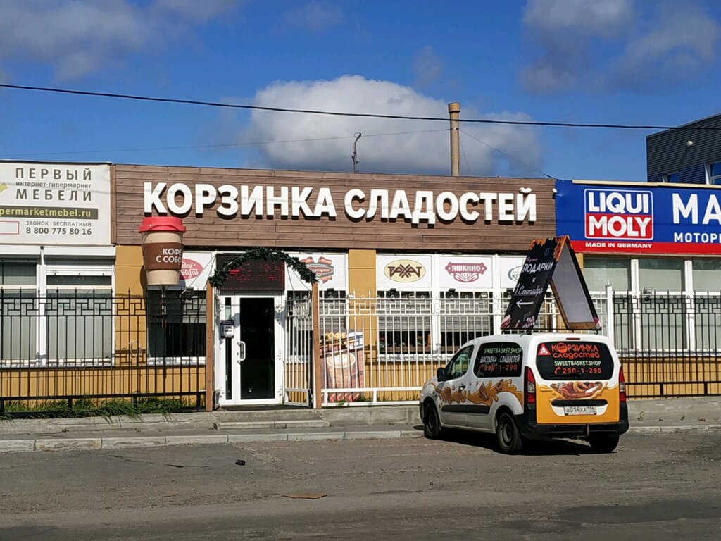 Pasta, şekerleme ve tatlı Корзинка сладостей, Yekaterinburg, foto