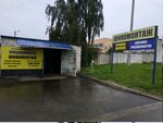 Шиномонтаж (Minsk, Sciebianiova Lane), oto lastik tamiri  Minsk'ten