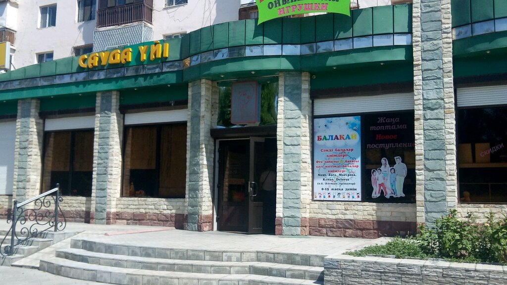 Çocuk oyunları ve oyuncakları Ералаш, Taraz, foto