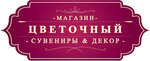 Cvetochny73 (Privokzalnaya Street No:9), çiçekçiler  Ulyanovsk'tan