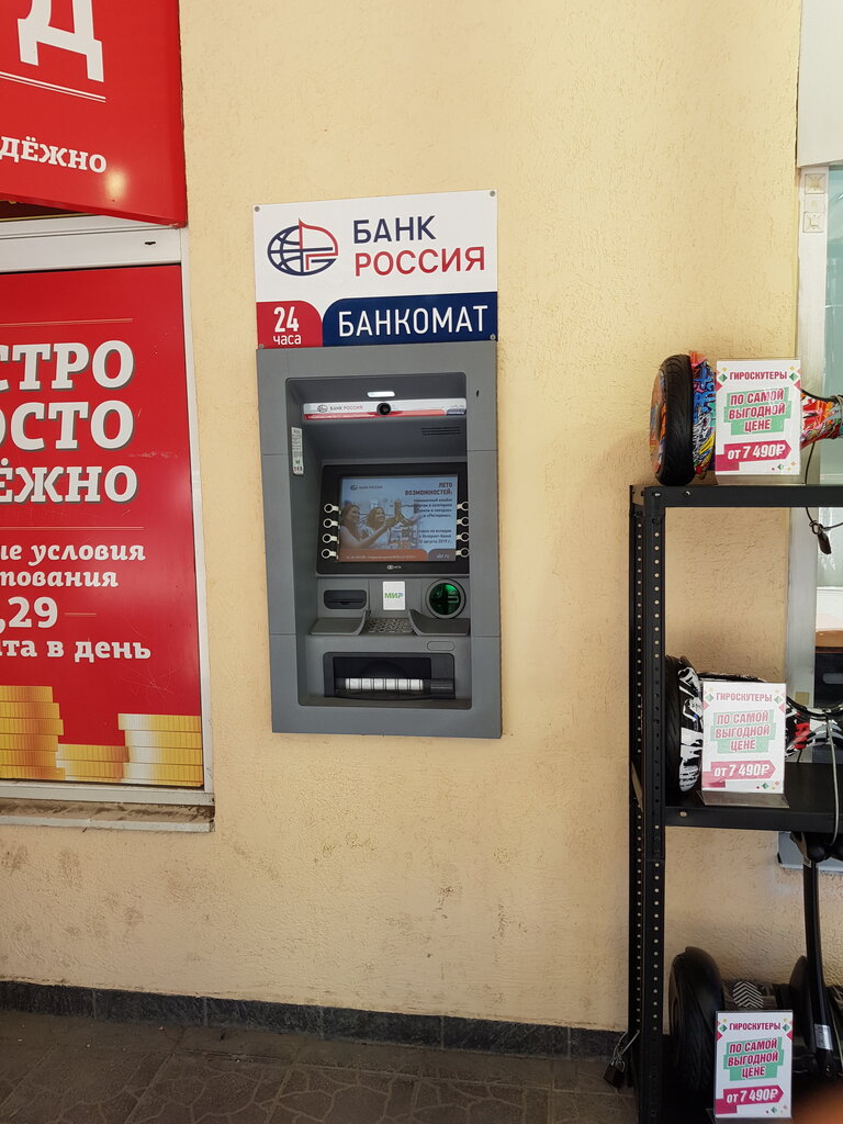 ATM'ler Bank Rossija, Simferopol (Akmescit), foto