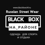 Black Box (ulitsa Nesterova No:5), giyim mağazası  Engels'ten