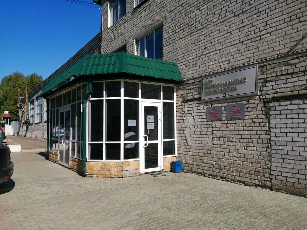 Enerji firmaları Kommunalnyye tekhnologii, Cheboksary, foto