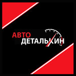 Автодеталькин (Red Magyar street No:25), otomobil yedek parçaları  Irkutsk'tan
