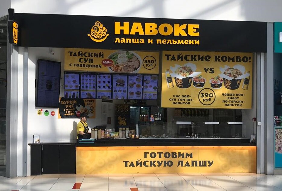 Fast food Nawoke, Moskova, foto