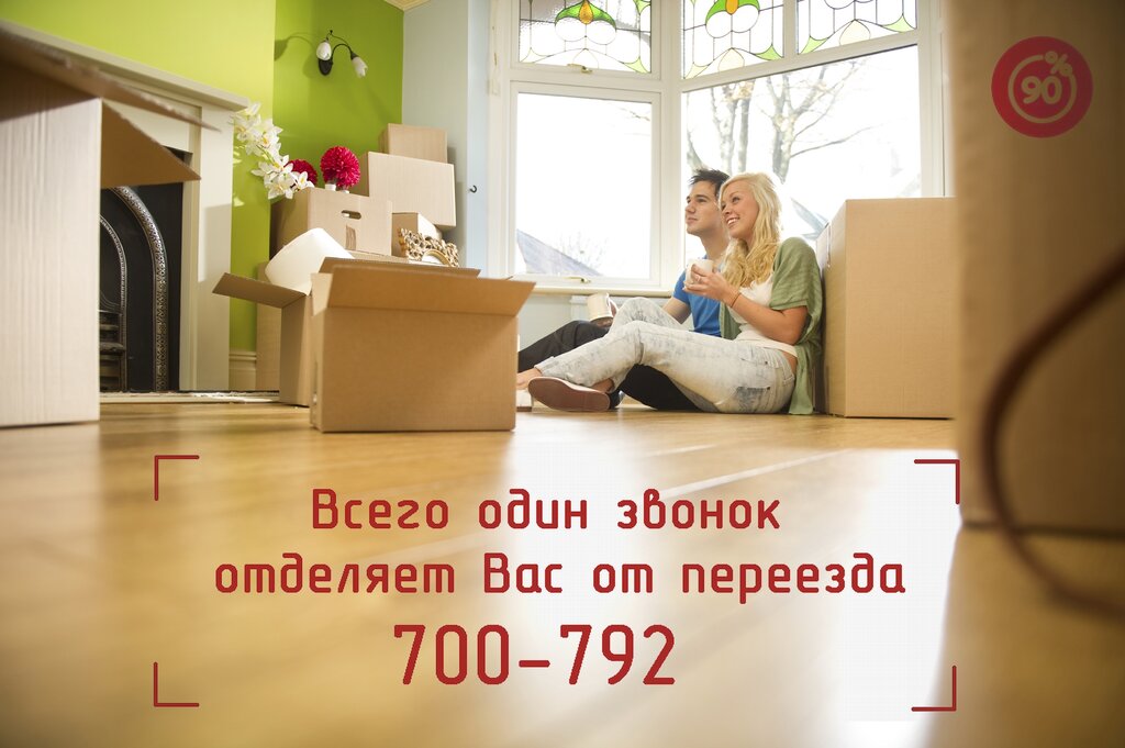 Emlak ofisi Srochnyj vykup kvartir, Vologda, foto