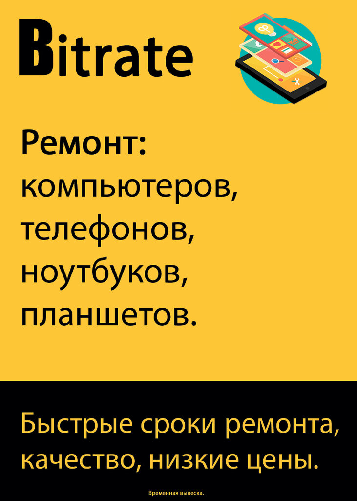 Bilgisayar teknik servisleri Bitrate, Elektrostal, foto