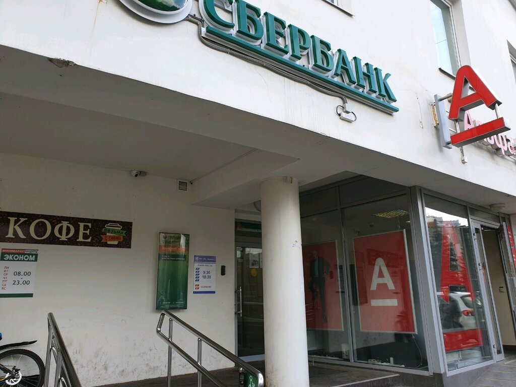ATM'ler Sberbank, Perm, foto