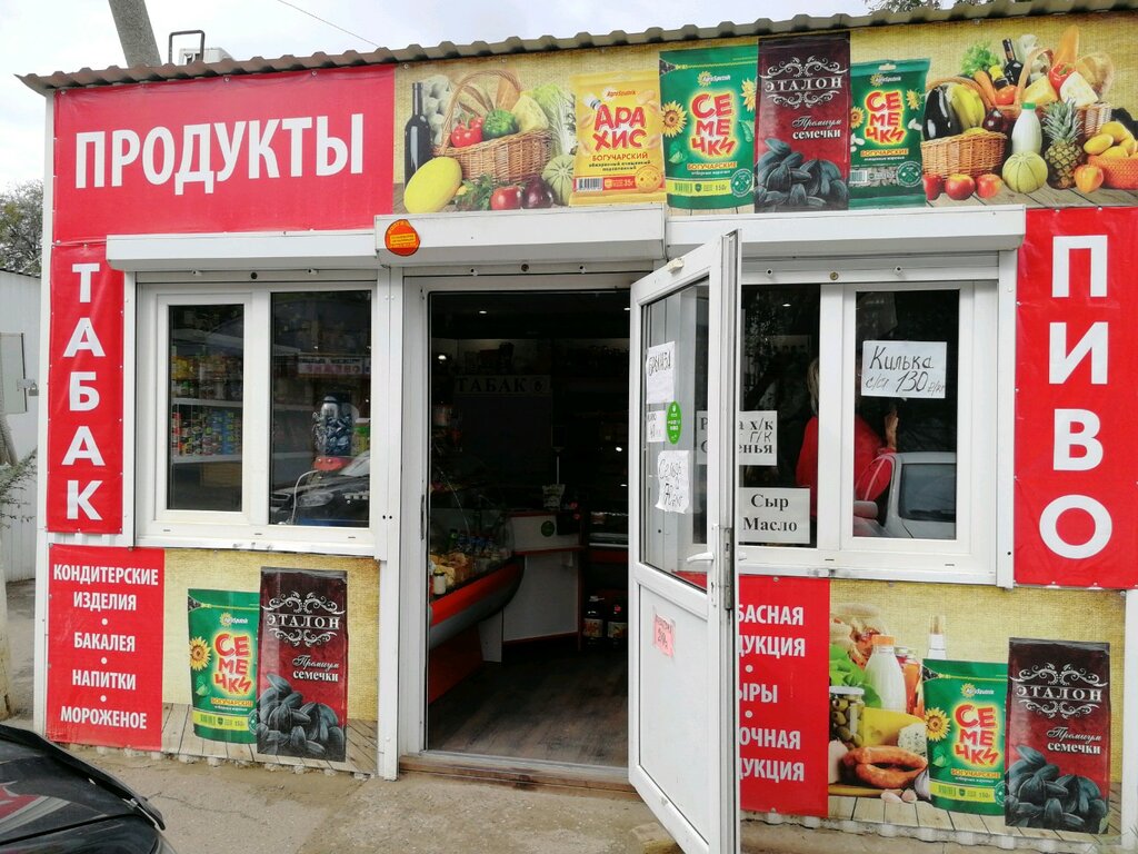Market Продукты, Astrahan, foto