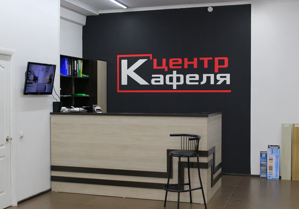 Seramik fayans Centr Kafelya, Petropavl (Petropavlovsk), foto