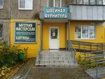 Firma tovarov dlya rukodeliya (Tekstilshchikov Street No:117), hobi, elişi için ürünler  İvanovo'dan