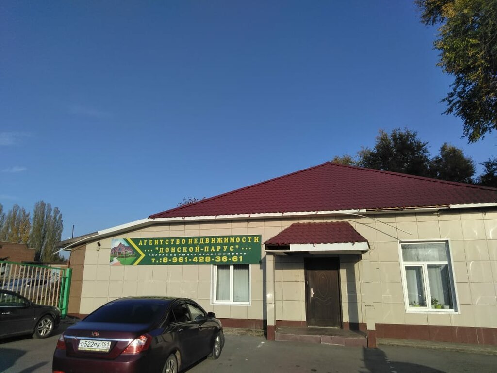 Emlak ofisi Donskoj Parus, Millerovo, foto