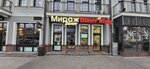 Мираж Döner (Zybickaja Street No:2), fast food  Minsk'ten